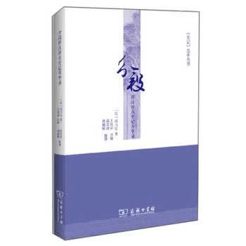 分段详注评点史记菁华录【新华书店，售后无忧】