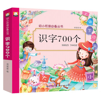 儿童认字本幼儿园看图识字卡片1442字注音2-3-4-6岁宝宝早教卡 幼小衔接识字大王