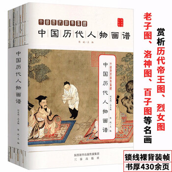【包邮】中国历代经典画谱中国山水画技法教程历代名家册页粹编山水画册页中国山水画史故宫画谱书籍 中国历代人物画谱定价295