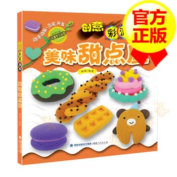 美味甜点屋