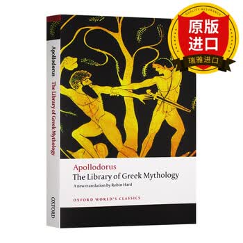 希腊神话文库 英文原版 The Library of Greek Mythology 希腊神话图书馆