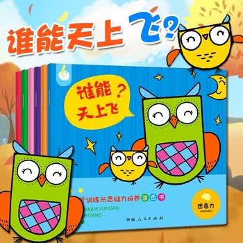 儿童涂色书3-6岁涂色本 宝宝涂色画绘画书 幼儿启蒙早教书专注力训练书五岁三岁书籍图书画画本5岁4岁
