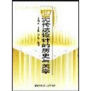 视觉传达的历史与美学 芦影