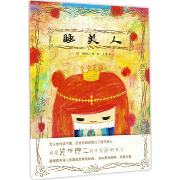 睡美人【正版图书，放心下单】