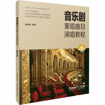 音乐剧重唱曲目演唱教程