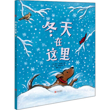 冬天在这里