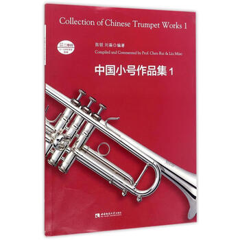 中国小号作品集:1:1  音乐  陈锐  西南师范大学出版社  9787562187479