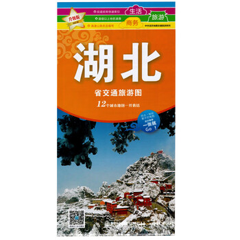 【急】2019全新版 湖北省旅游交通地图 正反双面 约86*58cm 双面覆膜防水 武汉市城区