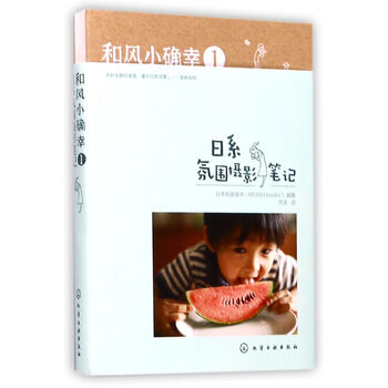 和风小确幸(1日系氛围摄影笔记)