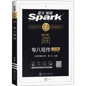 简 专八写作 黄任 编 上海交通大学出版社 外语－专业八级 新华文馨正版