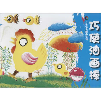 巧用油画棒 刘芯芯 书籍