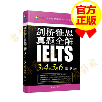 剑桥雅思真题全解3&4&5&6