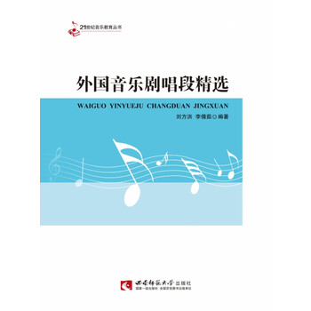 外国音乐剧唱段精选