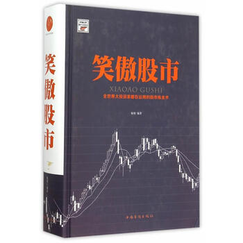 笑傲股市 杨婧