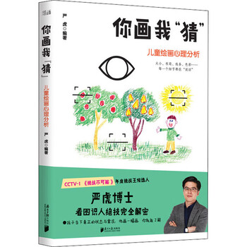 你画我