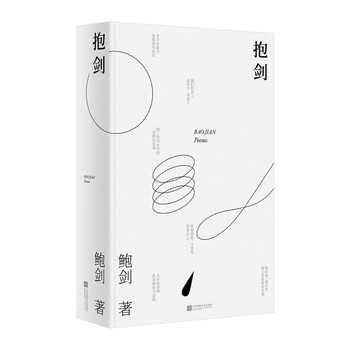 抱剑(精)