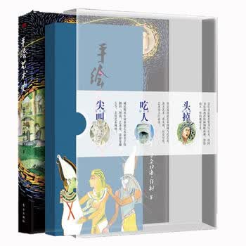 手绘艺术史 马尔切洛·约利 艺术 9787520711708