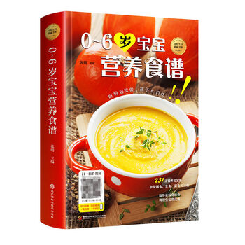 40周怀孕全程指导孕产妇孕妇零食营养孕期月子营养餐怀孕书籍 0-6岁宝宝营养食谱