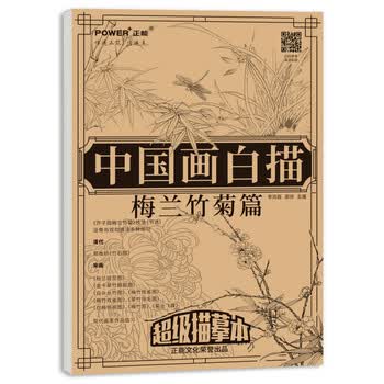 国画白描梅兰竹菊 花卉白描底稿临摹 国画四君子 国画描摹本 白描临摹本 花卉技法勾线练习 工笔花卉画