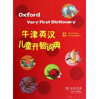 牛津英汉儿童开智词典