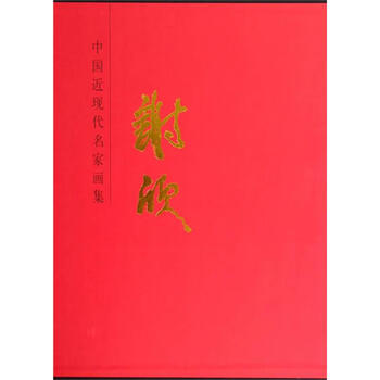 谢欣   书籍