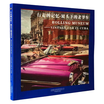 行走的记忆·镜头下的老爷车