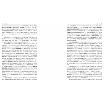 红楼梦(精)/四大名著