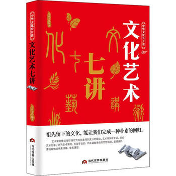 文化艺术七讲 马彦文  书籍
