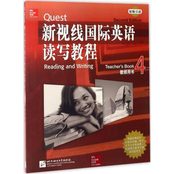 新视线国际英语读写教程4教师用书 