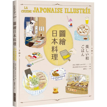 现货正版 图绘日本料理 20 洛儿琪耶 大块文化 进口原版