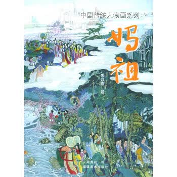 玛祖 周秀廷 主编 作 书籍