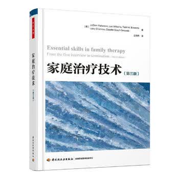 家庭技术第三版  心理学 9787518428625