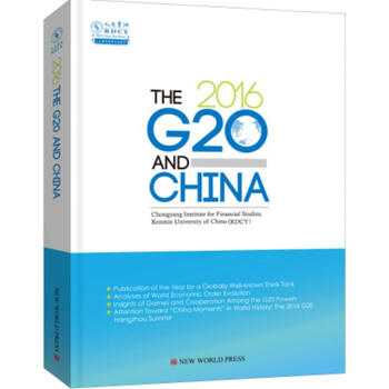 2016 民大学重阳金融研究院 ；陈群 译 书籍