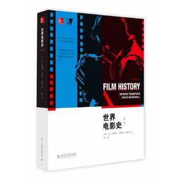世界电影史
