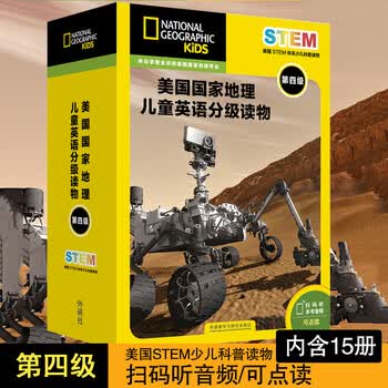 美国国家地理儿童英语分级读物4第四级 儿童科普双语启蒙书 外研社少儿英语分级阅读 英语早教亲子读物书