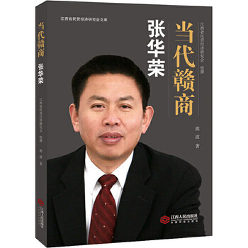张华荣 熊波  书籍