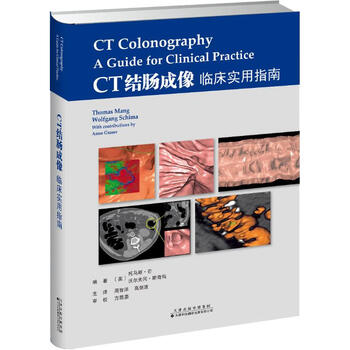 CT结肠成像 临床实用指南 书籍