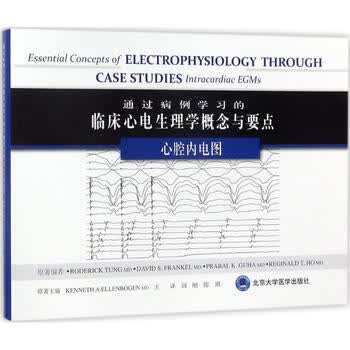 通过病例学习的临床心电生理学概念与要点 