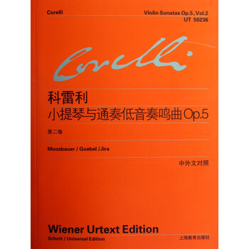 科雷利小提琴与通奏低音奏鸣曲Op.5(第2卷中外文对照)