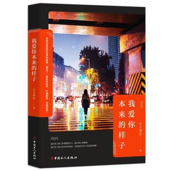 职工代表学 本书写组 工人出版社 9787500870524 政治/军事