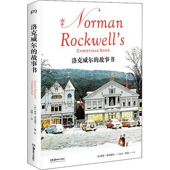 洛克威尔的故事书 图书