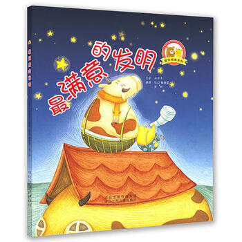满意的发明【正版图书】