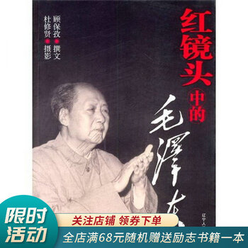 红镜头中的
