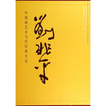 刘兆平   书籍