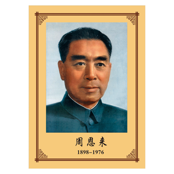 名人宣传画挂图海报展板招贴画伟人相毛主席头像肖像画像OA52 OA52-07 周恩来 80*60厘米 覆膜防水PP贴纸