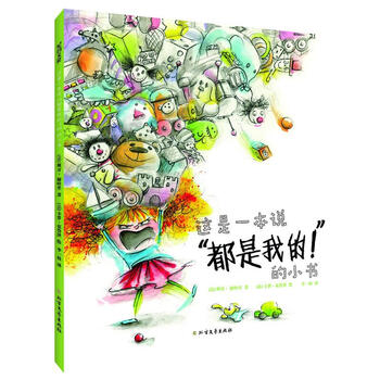 这是一本说