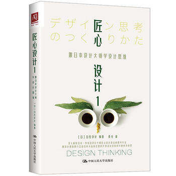 CIO的修炼之道 丹·罗伯茨 管理 9787300253923