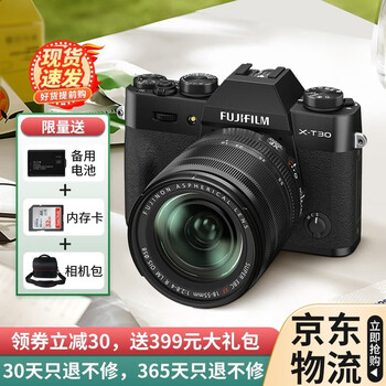 富士（FUJIFILM）X-T30II XT30II 微单相机套机 4K视频vlog旅游数码相机二代 X-T30II 单机+18-55mm镜头 黑色【图片 价格 品牌 报价】-京东