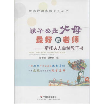 孩子也是父母最好的老师
