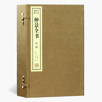 【善品堂藏书】伤寒论金匮要略（仲景全书）一函三册原版解说诠解论注中医正版宣纸线装书古籍全集原文书籍